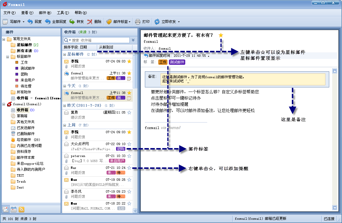 电子邮件客户端 Foxmail v7.2.15 Build 80-App热