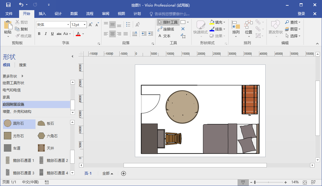 Microsoft Visio 2003, 2007, 2010, 2016, 2019 简体中文版-App热