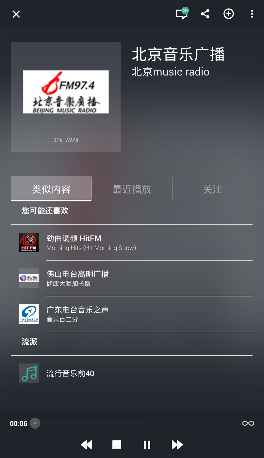 手机电台 TuneIn Radio Pro v29.5.1 + Radio FM AM Live Radio Station v1.5.1 ...