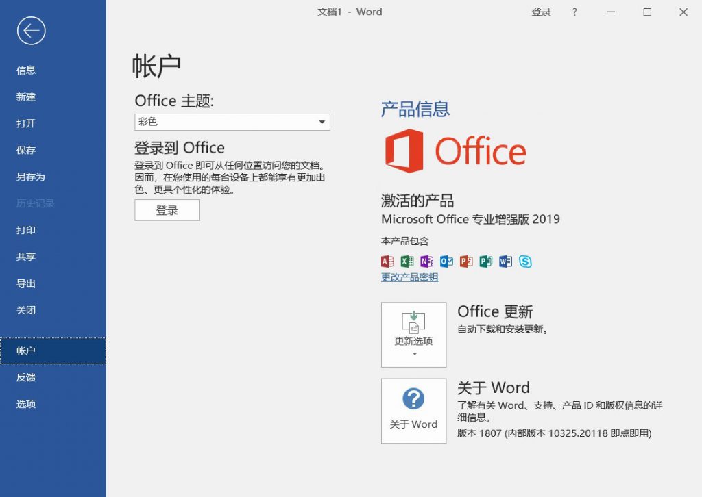 Microsoft Office LTSC 2024 Pro Plus 2408 Build 17932.20286 / LTSC 2021 ...