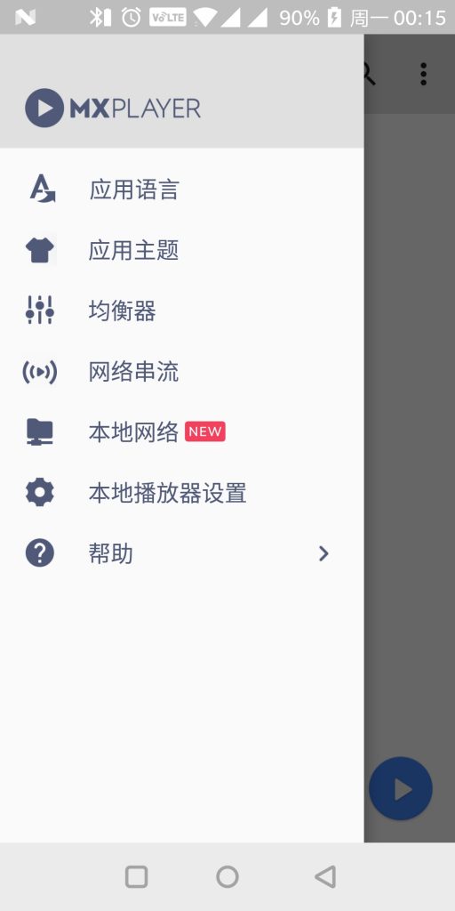 视频播放器 MX Player Pro v1.93.4 / MX Player v2.2.4 & v1.98.5 / MX Player ...