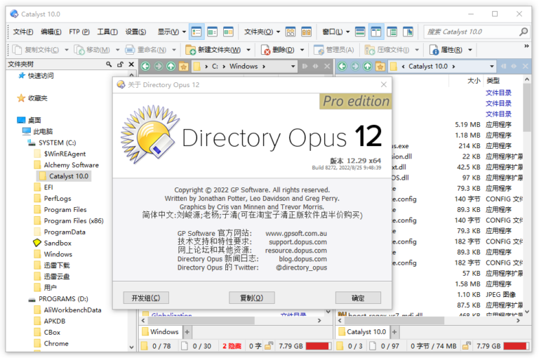 文件管理器 Directory Opus v13.12 x64-App热