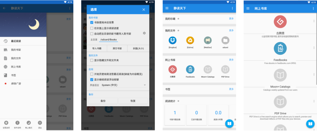 静读天下 Moon+ Reader Pro v10.3 build 1003001-App热