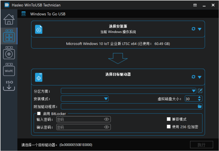 Hasleo WinToUSB Enterprise v10.2-App热