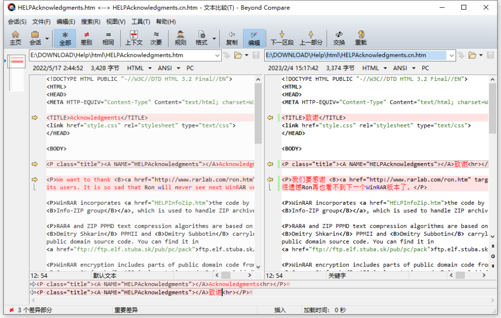 文件比较神器 Beyond Compare v5.1.7 Build 31736 x64-App热