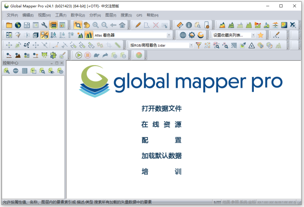 GIS地图软件 Global Mapper Pro v27.0.0 Build 042226 x64-App热
