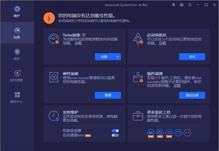 IObit Advanced SystemCare Pro v19.1.0.176 / Ultimate v18.0.0.85-App热