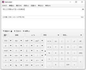 跨平台桌面计算器 Qalculate! v5.8.2 x64-App热