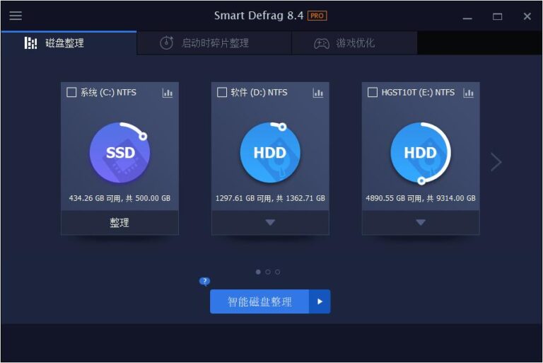 智能磁盘碎片整理软件 IObit Smart Defrag Pro v11.1.0.466-App热