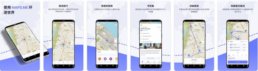 离线地图/导航 OsmAnd+ — Maps & GPS Offline v5.1.1 + All-In-One Offline Maps v3.14 + MAPS.ME: Offline ...