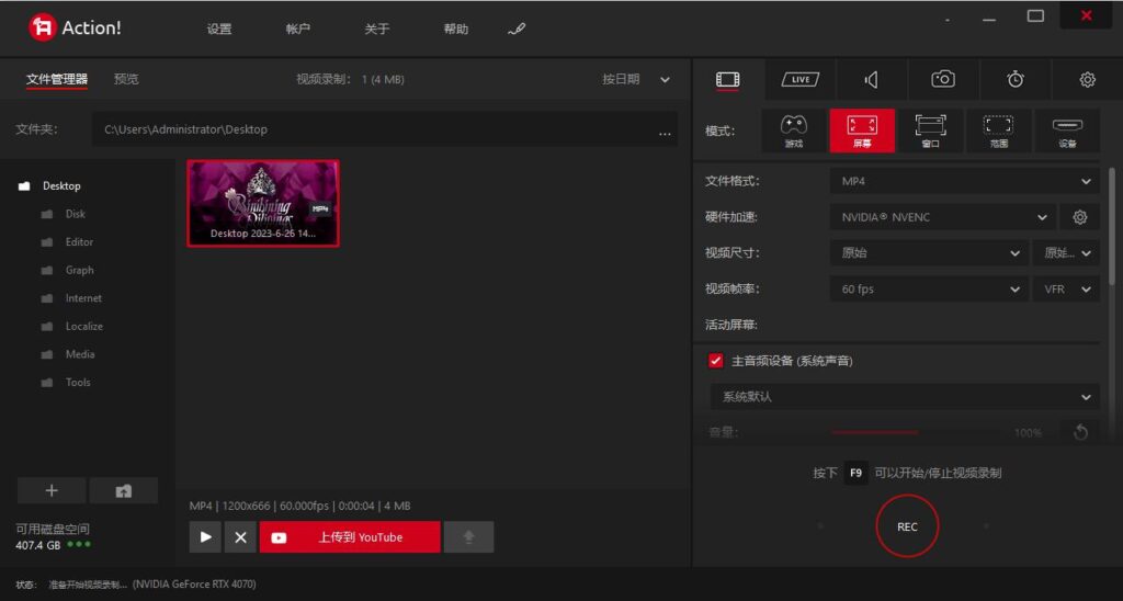 屏幕录像软件 Mirillis Action! v4.45.0-App热