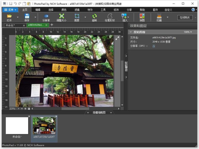 专业照片编辑器 NCH PhotoPad Professional v13.18-App热