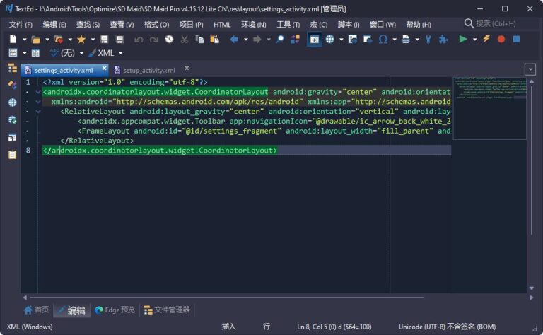 多功能文本编辑器 RJ TextEd v16.35-App热