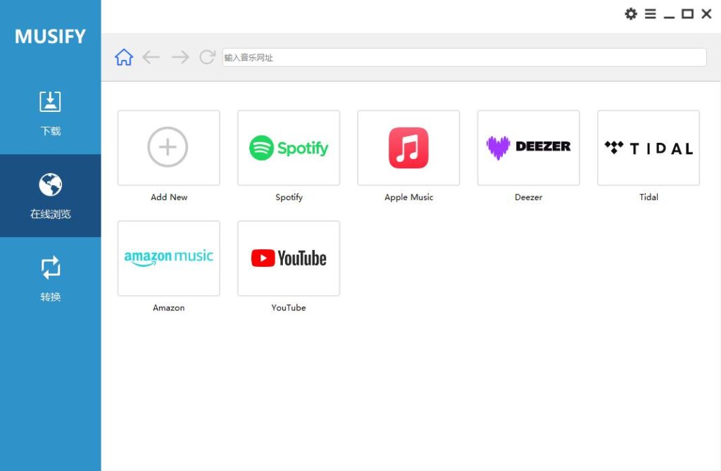 流媒体音乐下载和转换器 Musify v4.4.0-App热