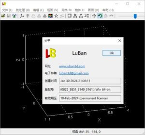 3D模型生成设计软件 LuBan 3D 25.08.2025 x64-App热