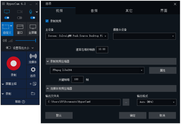 屏幕捕捉 HyperCam Business Edition v6.2.2503.14-App热