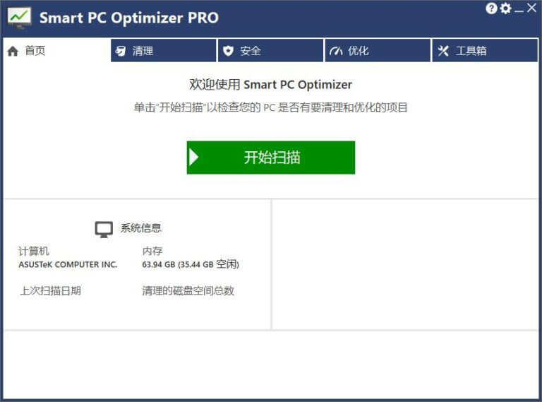 Smart PC Optimizer PRO v9.4.0.7 简体中文汉化版-App热