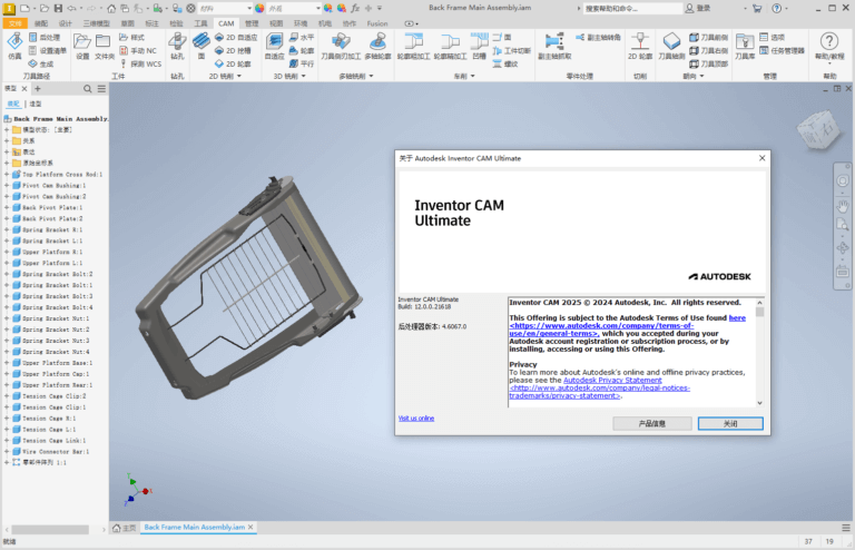Autodesk Inventor CAM Ultimate 2026 x64-App热