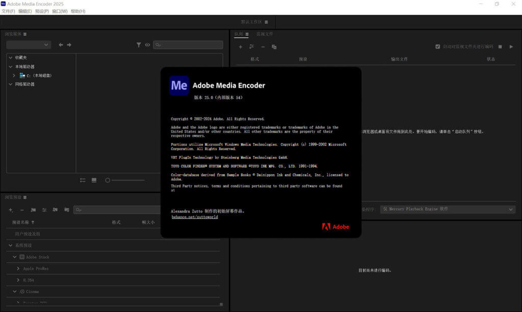 Adobe Media Encoder 2025 v25.6.0 x64-App热